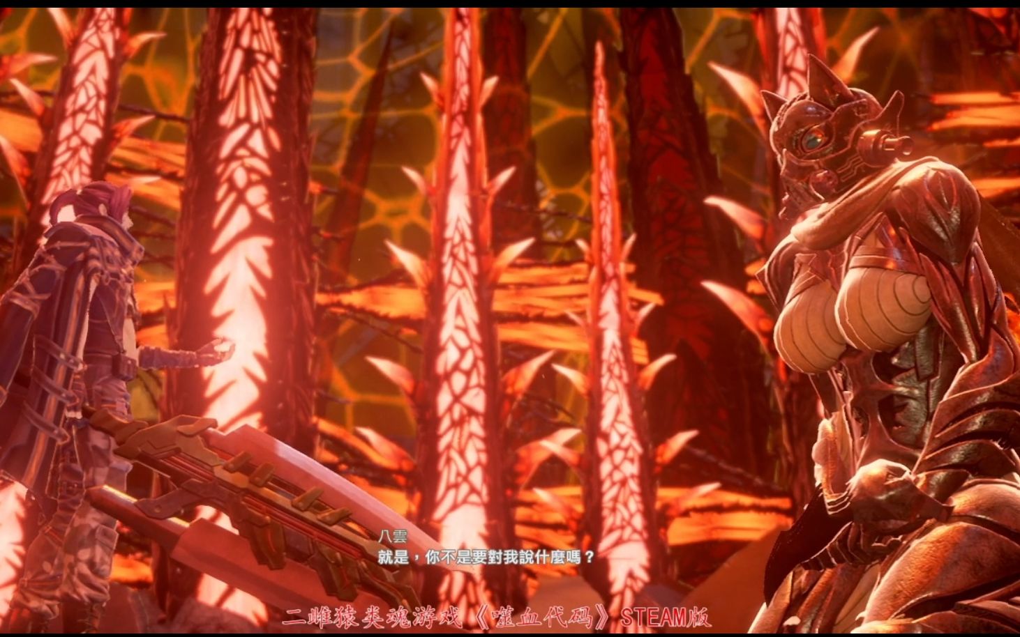 【闪闪的二次元类魂冒险】CodeVein噬血代码 初体验实况P4