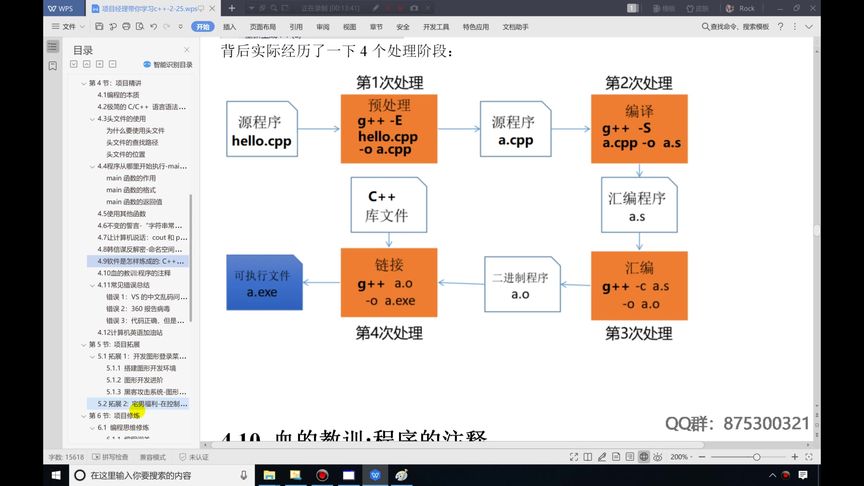 【C/C++】变量的命名规范
