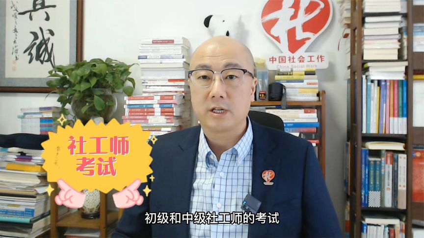 社工师考试,如何区分社区工作目标?