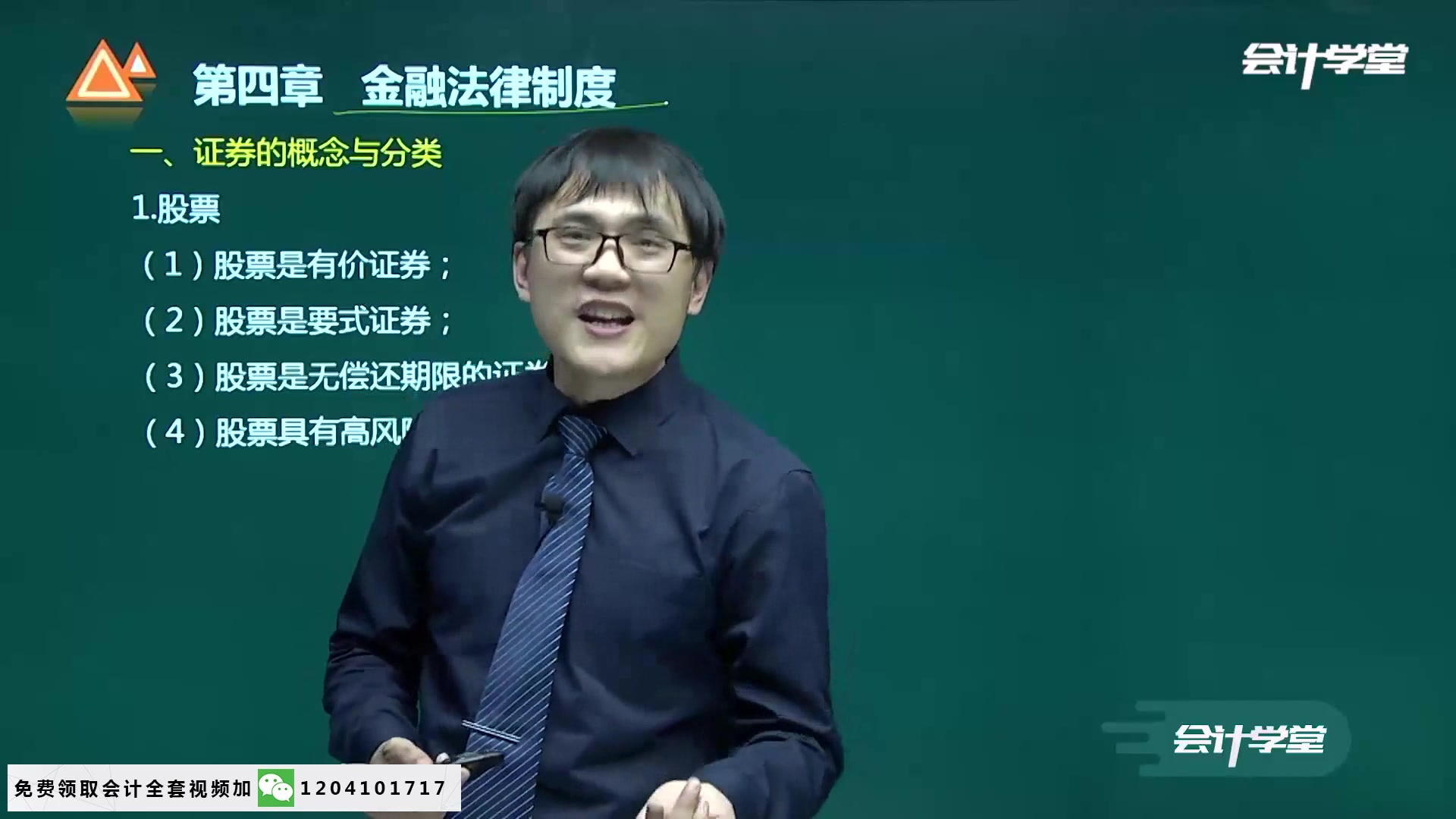 中级会计职称有用么_中级会计师真账实操_中级会计经济法