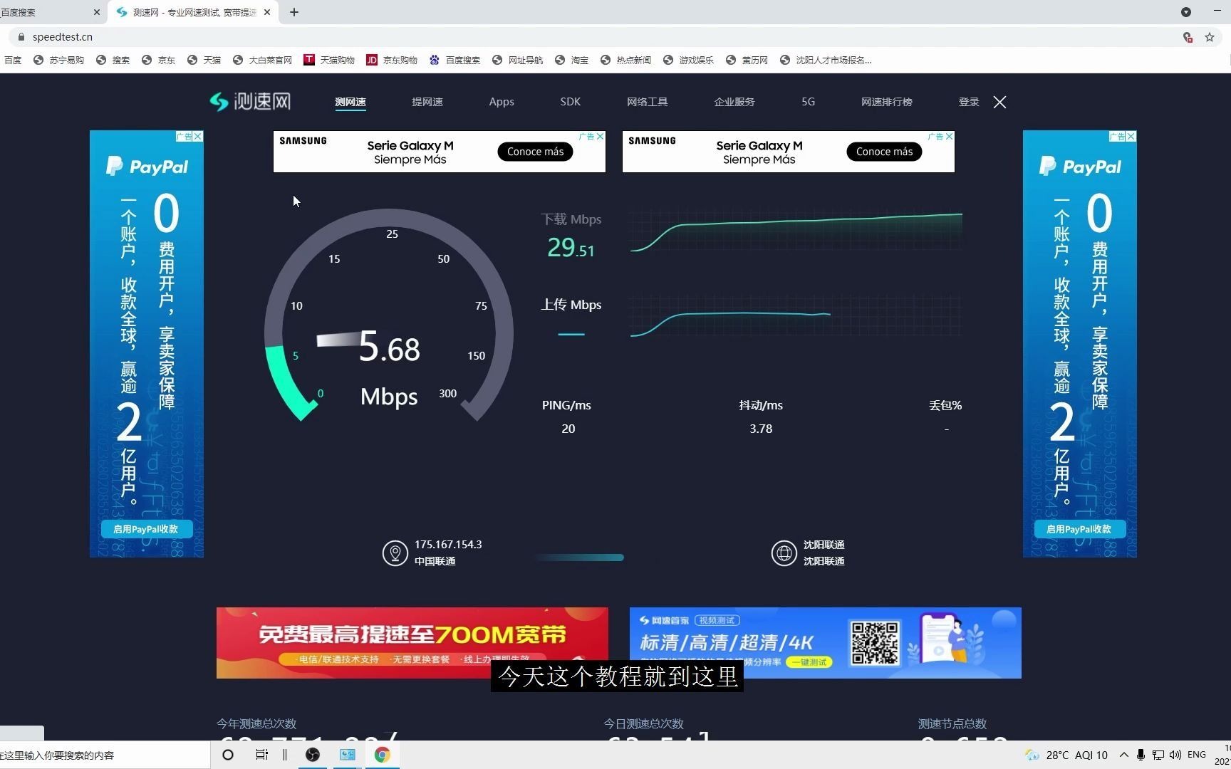 华为4g路由器锁频教学,买了不知道的朋友不看太可惜了