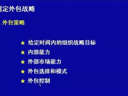 信息系统项目管理师第23章