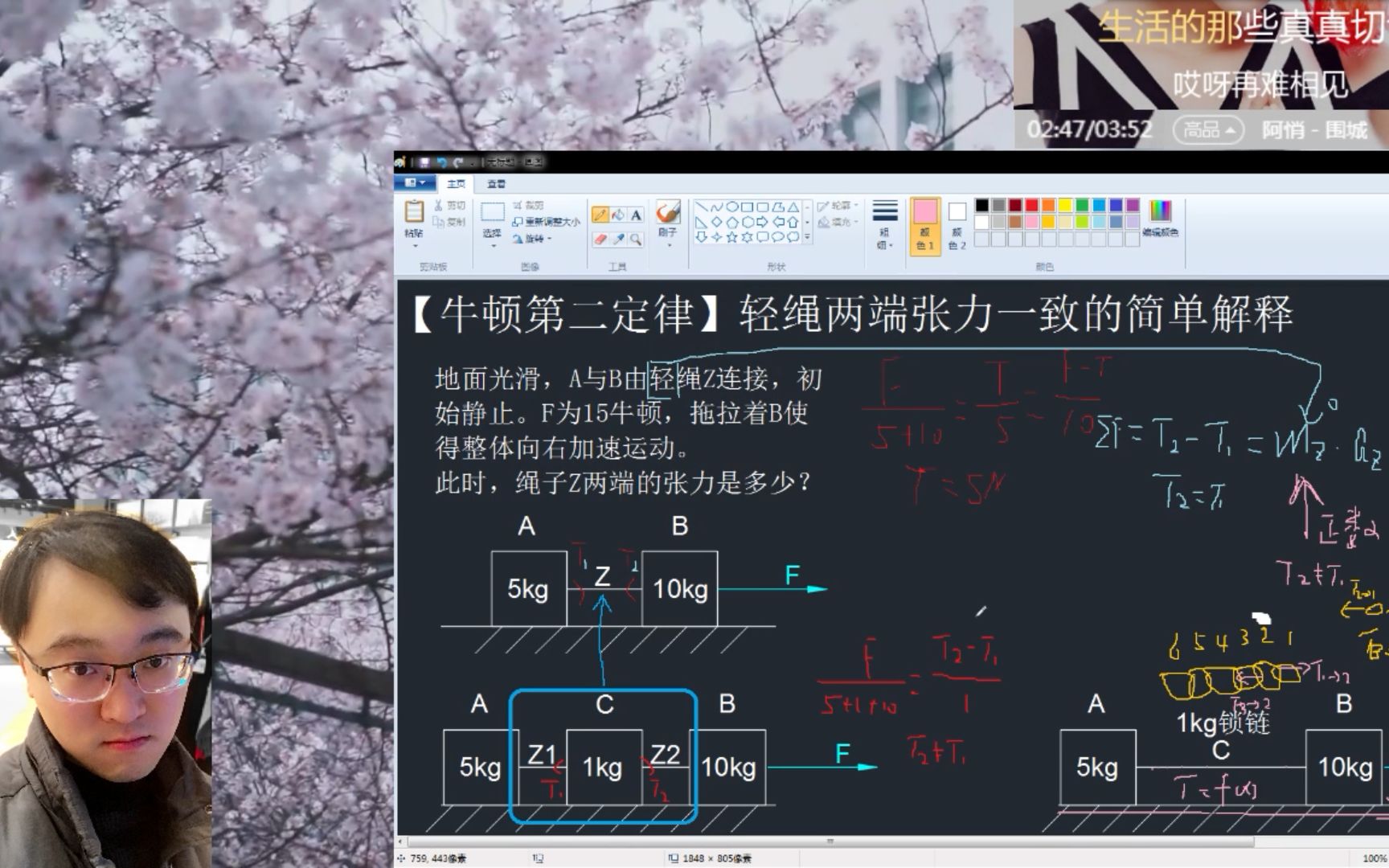 【千哥物理】为何轻绳两端拉力相等
