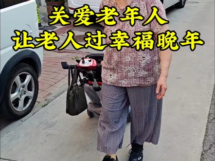 拉杆箱电动代步车让腿脚不便老人出行更方便自由过幸福晚年/天津...
