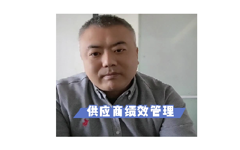 金牌质量:供应商绩效管理