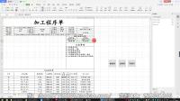mastercam X+ 多视图程序单定制