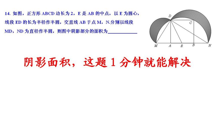 中考数学,八年级学生就能做。2020郑州市模拟试卷,阴影面积问题
