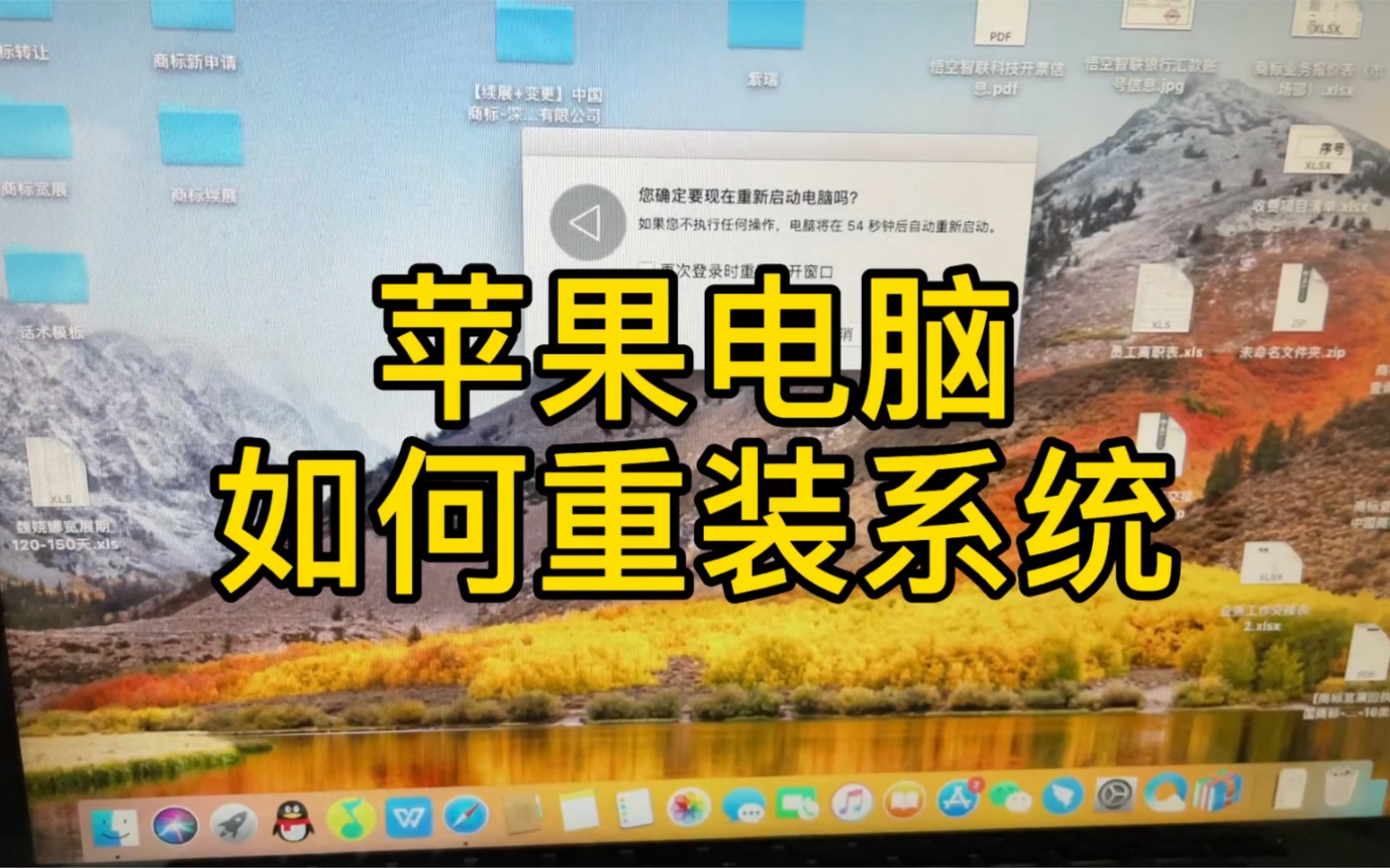 苹果电脑恢复出厂设置
