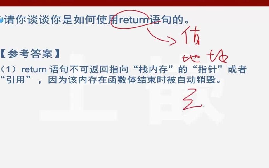 C++经典面试题53_如何使用return语句