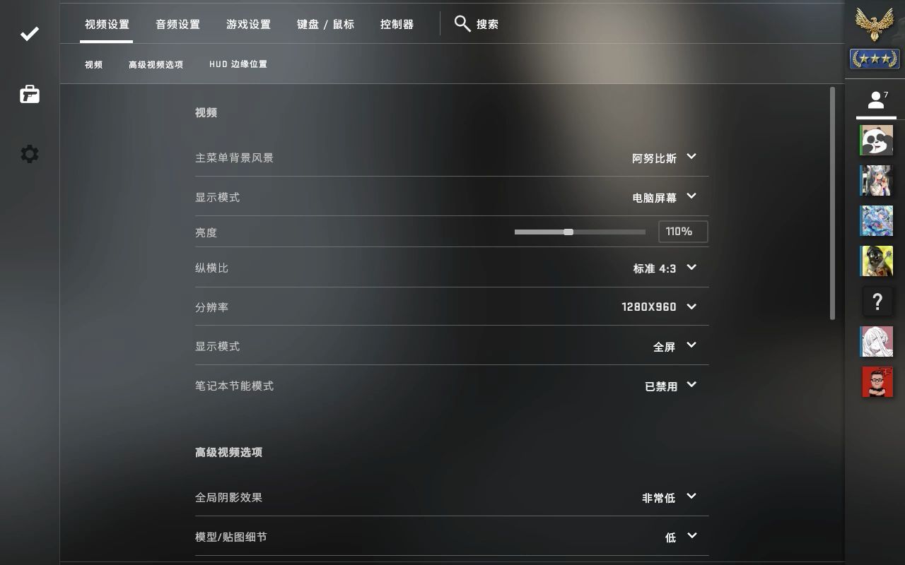 【CSGO】游戏设置视频