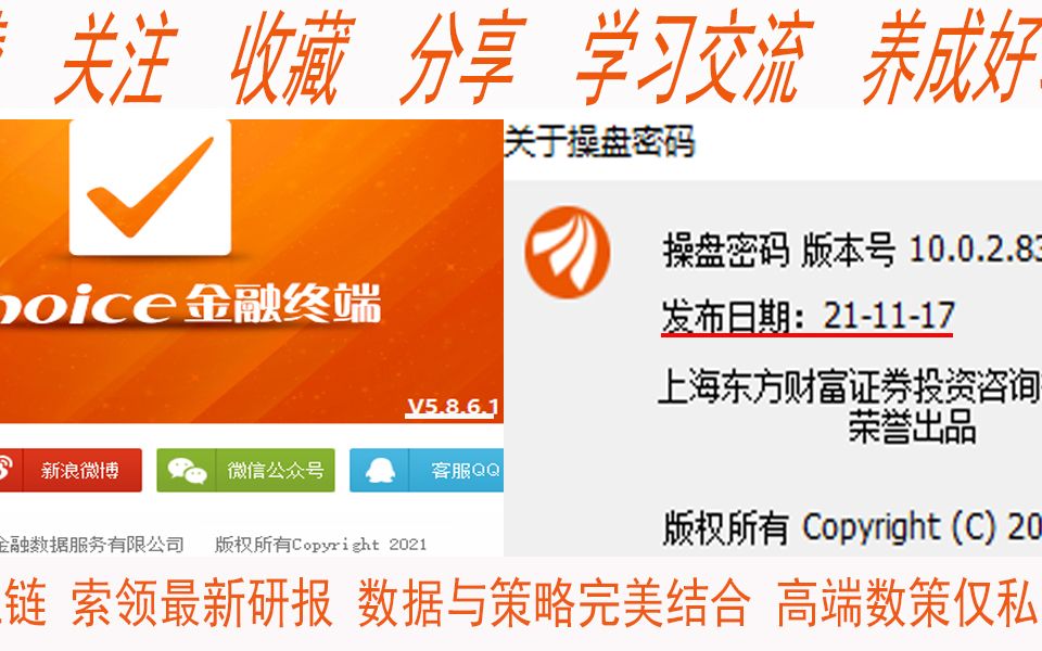 20211119《构建趋势交易体系 综合运用》