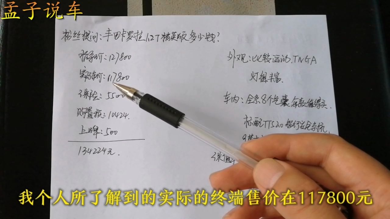 想买卡罗拉1.2T自动精英版,家用怎么样?全款需要多少钱?