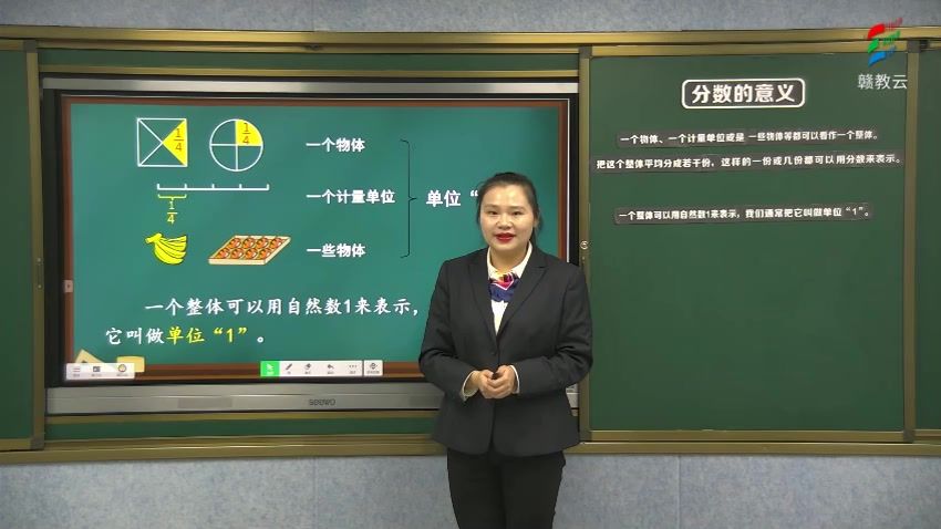 五年级数学(人教版)《分数的意义》