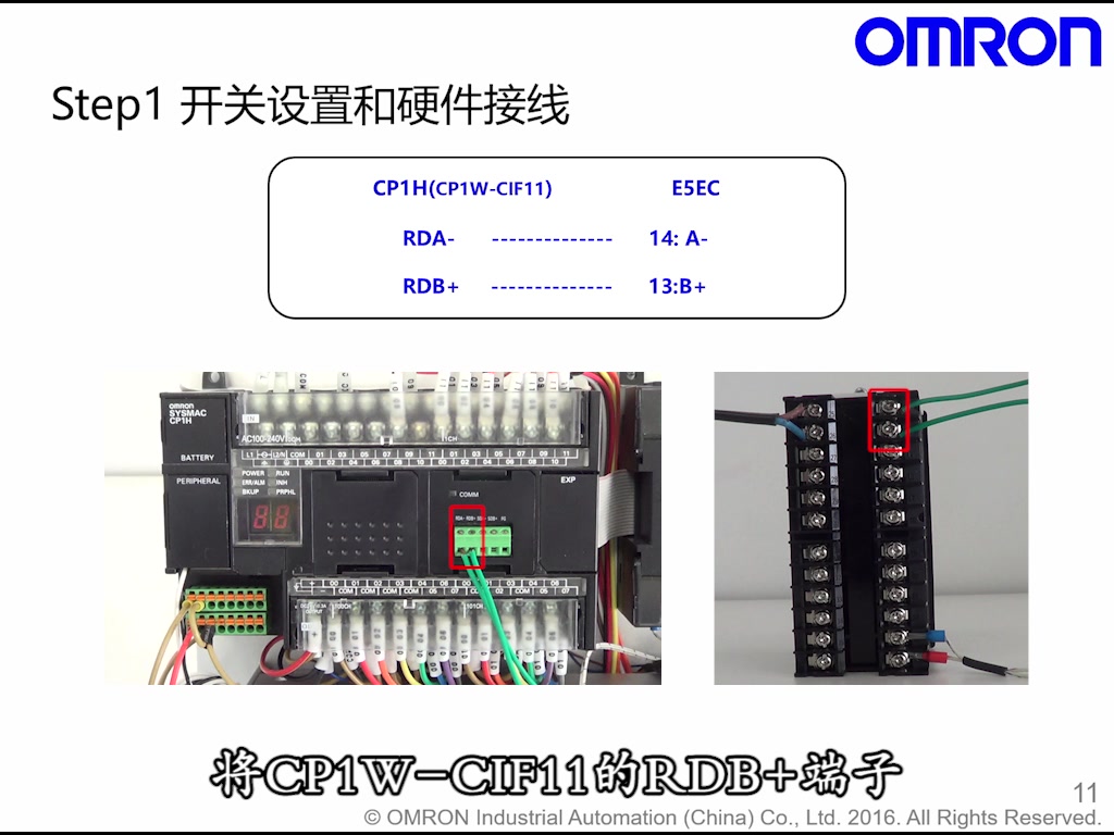 13.(new)全面解析E5□C无程序通信