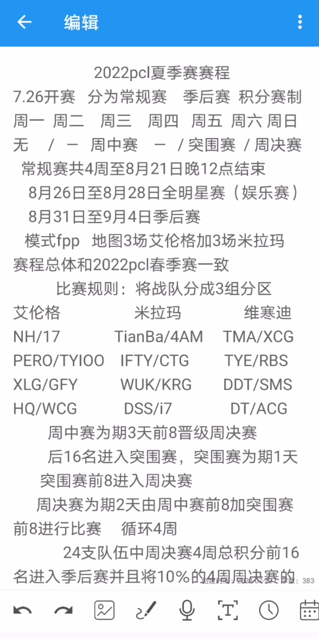 2022pcl夏季赛联赛赛程及规则介绍_绝地求生_赛事