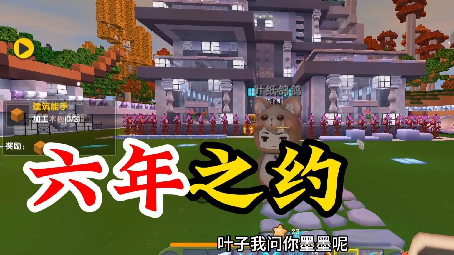 迷你世界:我等了整整6年!墨墨贤弟叶子回归!兄弟们都给我哭