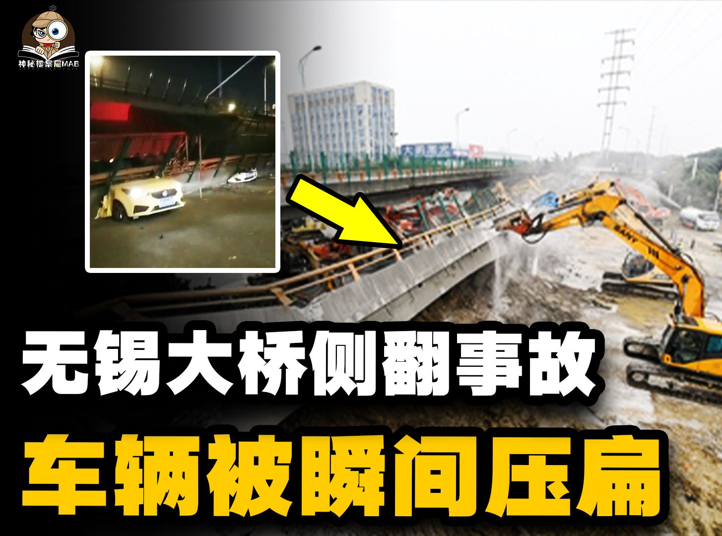 无锡高架大桥侧翻事故,汽车被瞬间压扁!三死二伤,回顾灾难瞬间