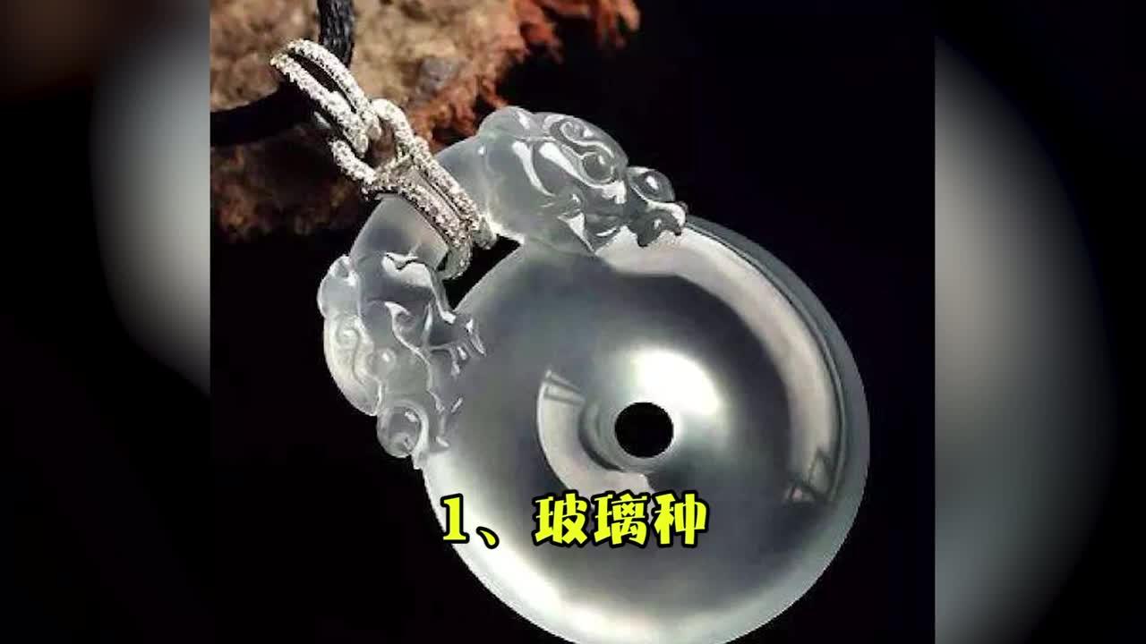 教你怎么识别翡翠的种水哦#翡翠# #我要上头条#