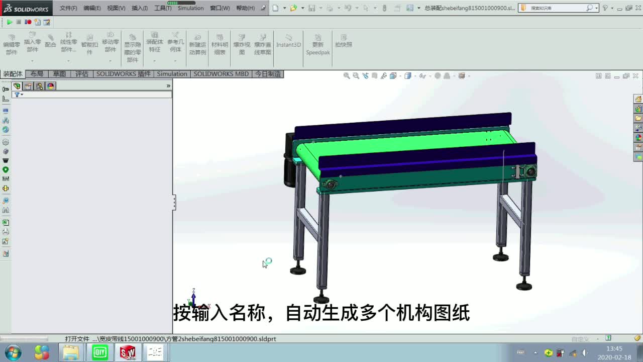 自动生成设备方案,自动生成立体库图纸,自动拆图与整理明细表