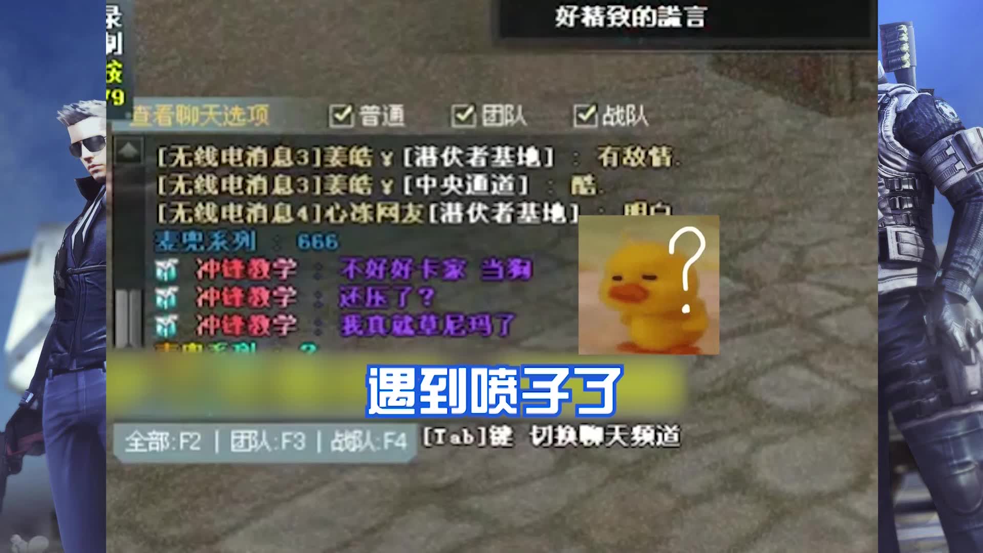 【飞段】穿越火线:职业瞬狙遇到喷子怎么办?飞段选择用实力让他闭嘴!