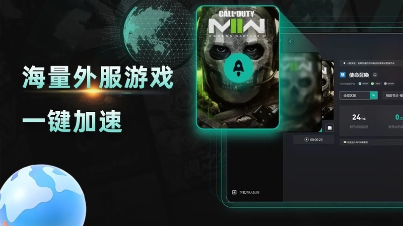 OurPlay电脑版产品介绍,带你上手PC加速器