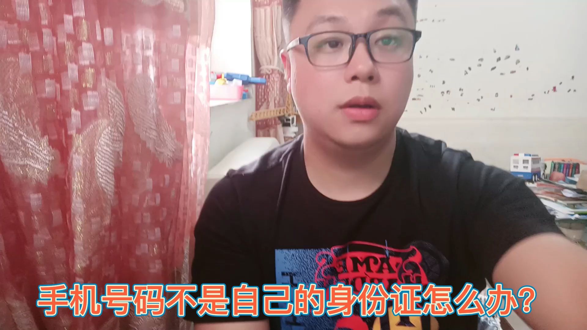 手机号码不是自己身份证办理的,如何更改回自己的身份证呢?
