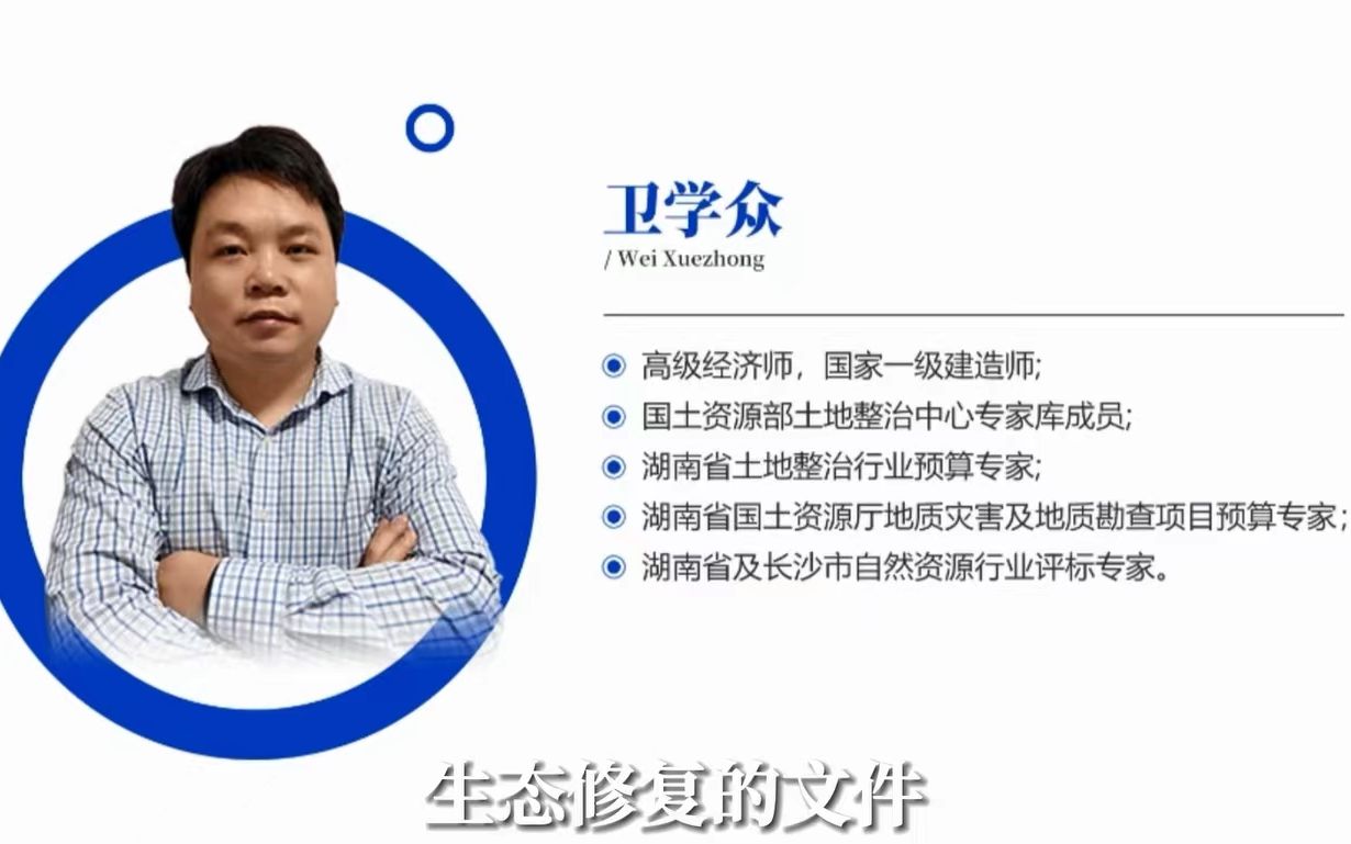 生态修复文件&生态修复案例分析—28号文内容的具体介绍