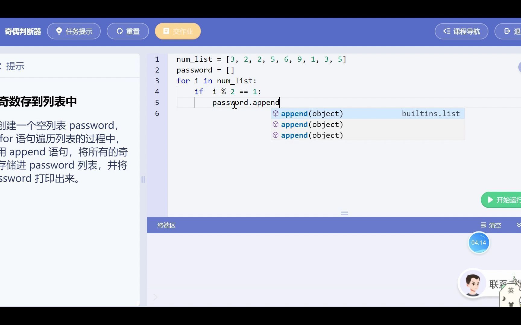 Python - A1 系统课【PU2-6奇偶判断器】