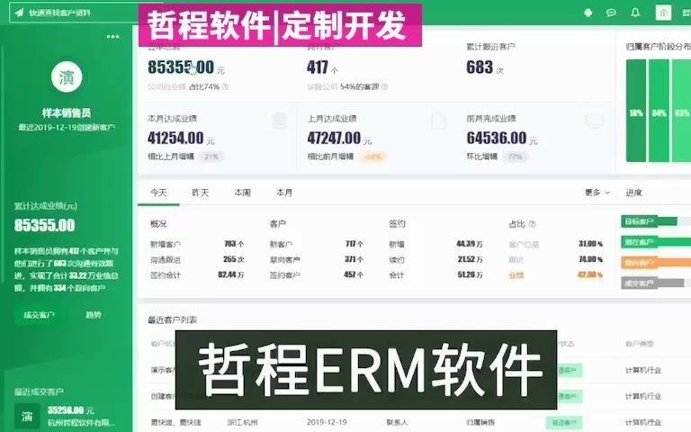 电表设计制造行业ERP管理软件-订单生产管理系统