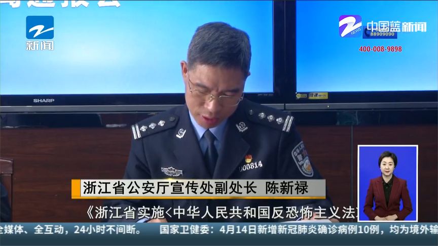 维护国家安全和社会稳定 浙江公安“晒”出行动成绩单