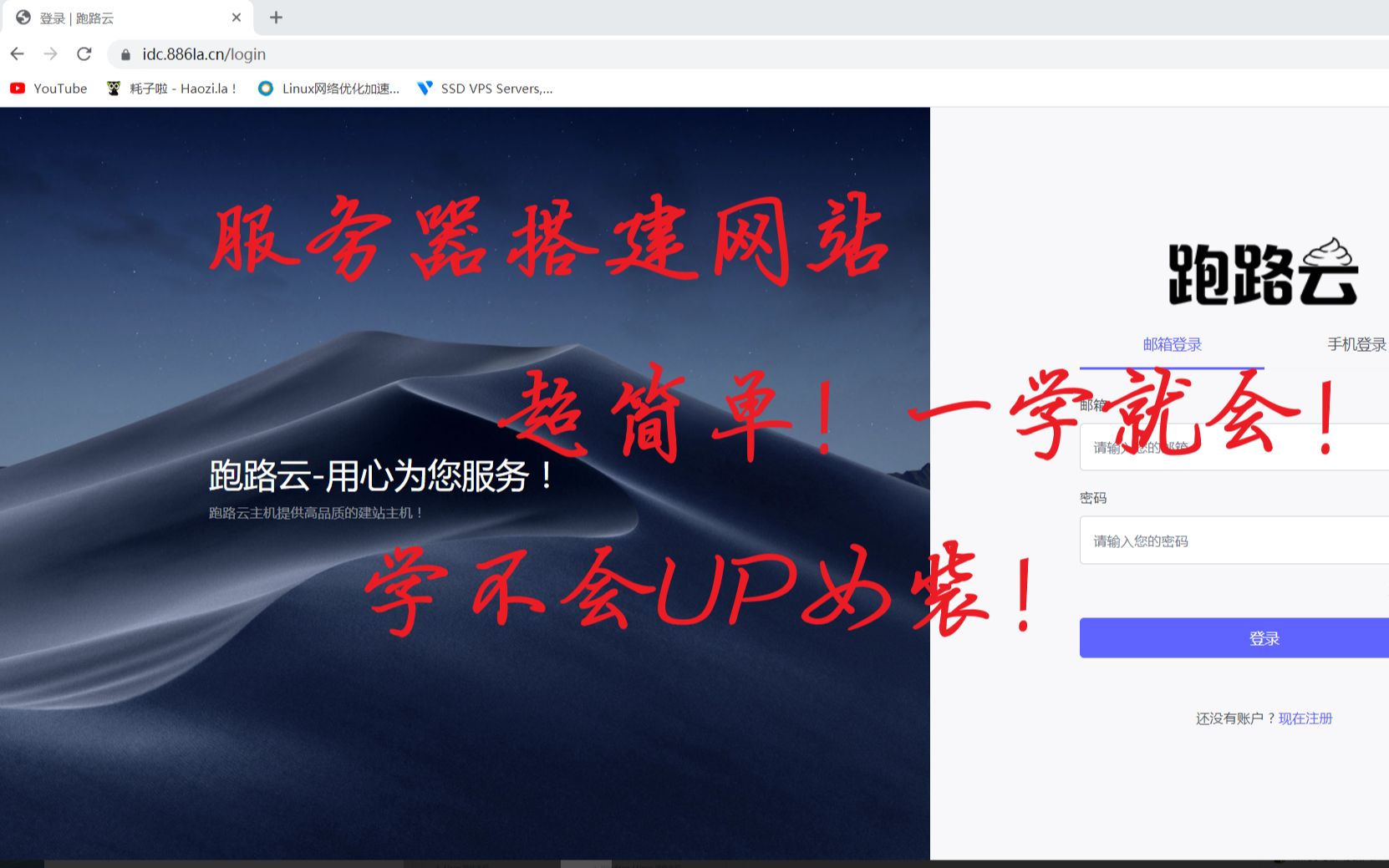 【服务器搭建网站】30分钟服务器搭建个人博客教程!
