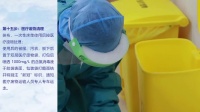 疑似/确诊新冠患者CT检查室的终末消毒_pro
