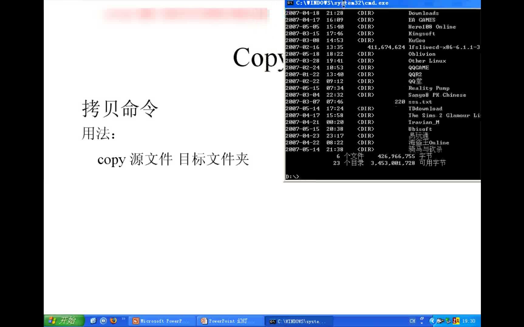 【pc玩家】常用dos命令