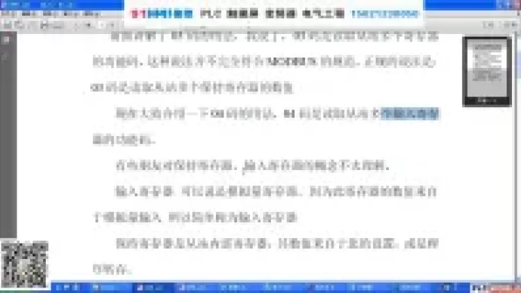MODBUS功能码视频