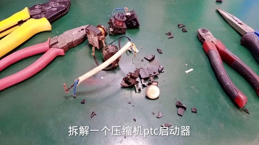 拆解一个压缩机启动器看看内部结构