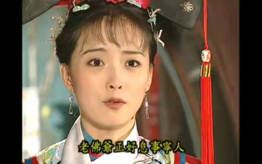 还珠格格 第二部 老佛爷惊讶香妃复活 容嬷嬷惊现说书场面 晴儿巧怼皇后