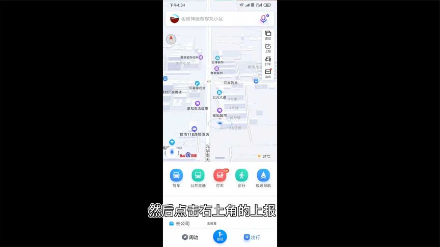 怎么标注百度地图位置
