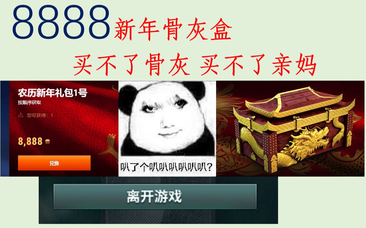 【战舰世界】看看沙雕网友氪的新年骨灰盒又出了什么