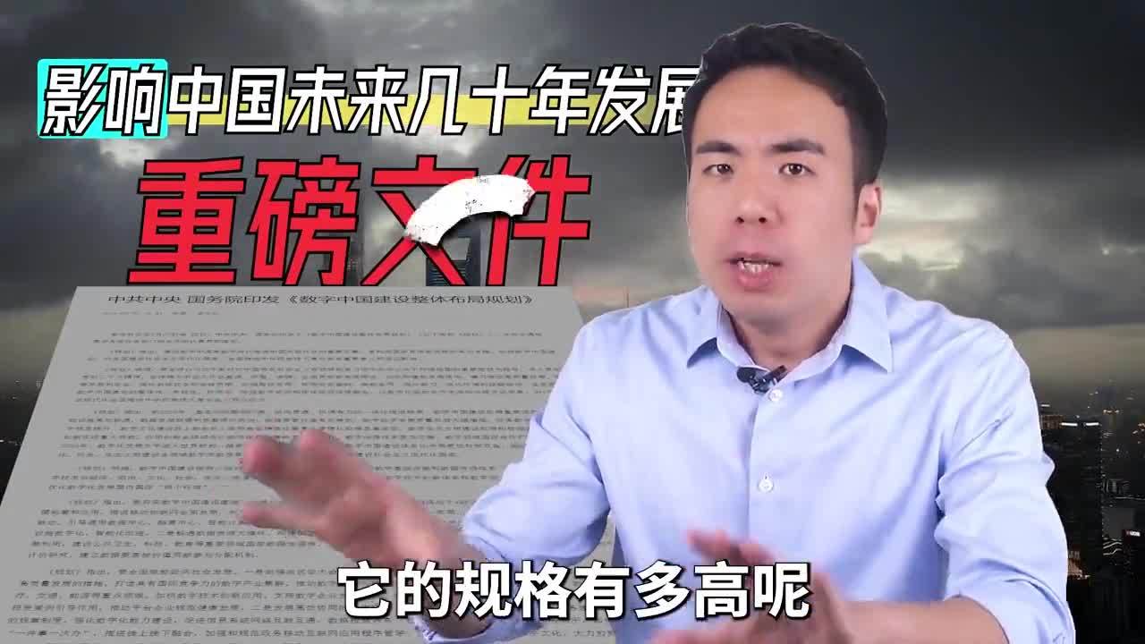 数字经济重磅推出,或将打破中国唯GDP论,这释放了什么信号