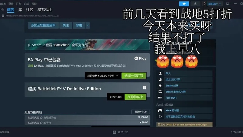 战地五 steam游戏