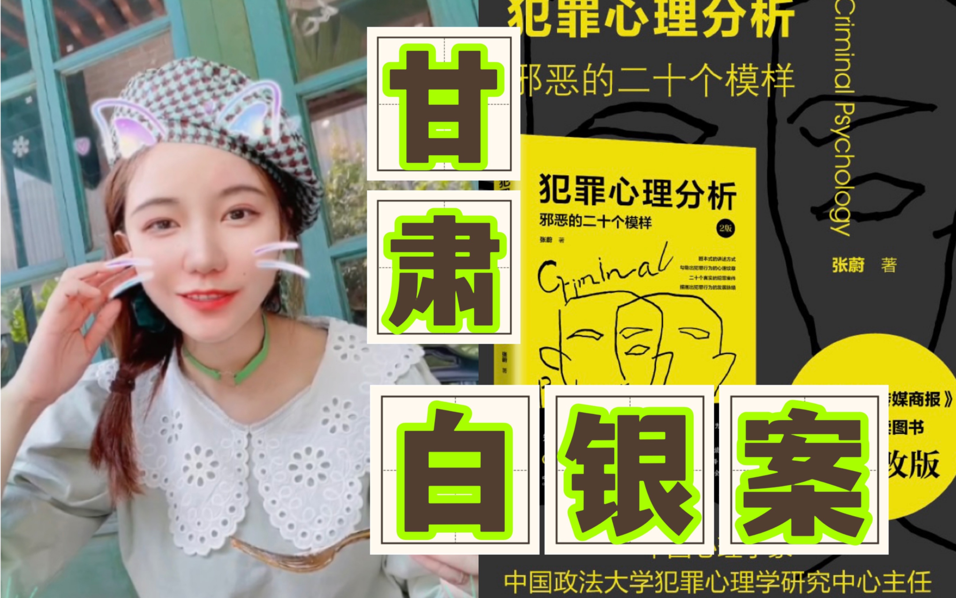 【犯罪心理】边吃饭边给你们讲讲甘肃白银案～时隔28年终于告破～