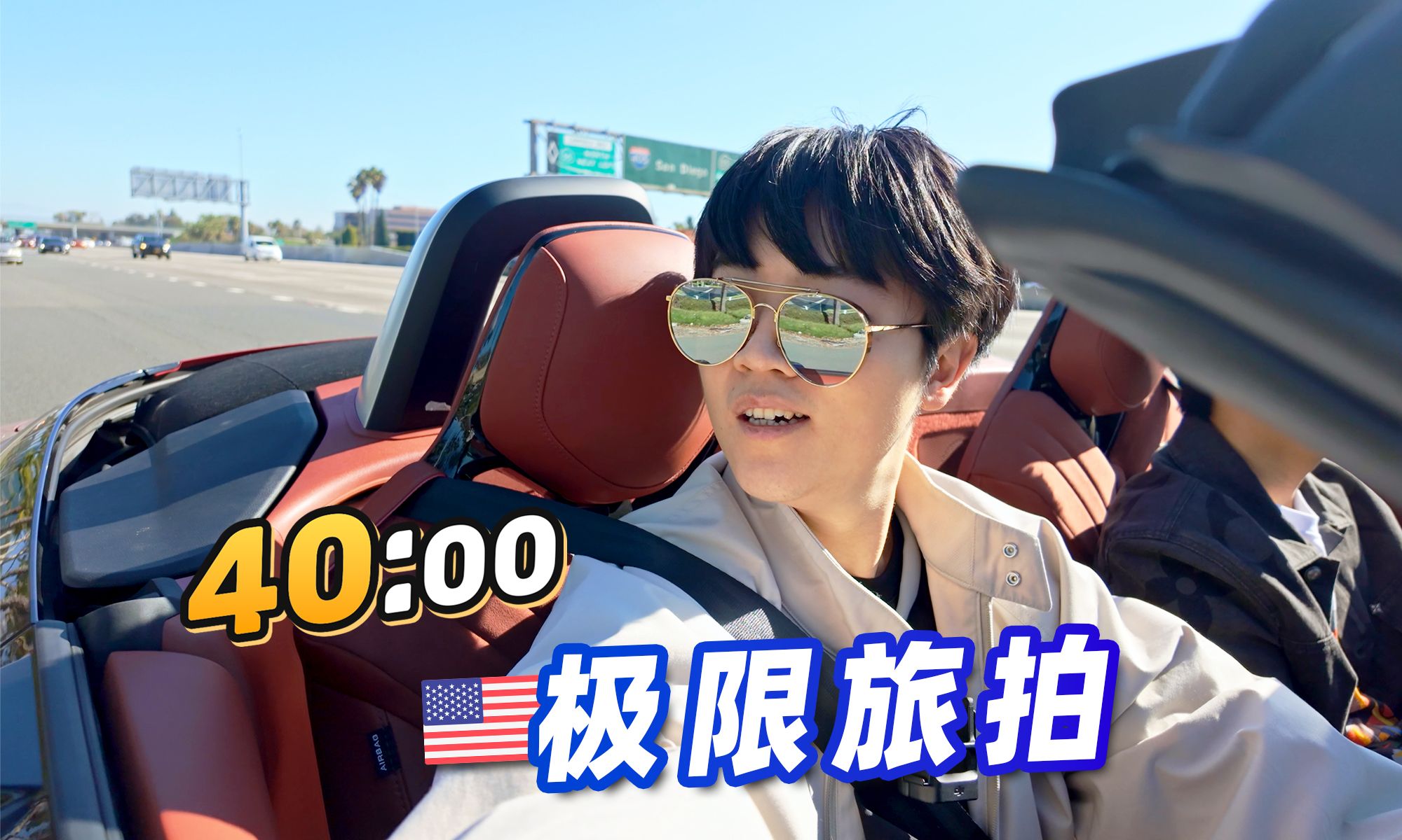 40小时极限往返!如今美国现状是怎样的?