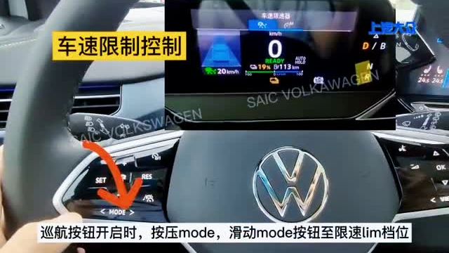 ID快速入门指南#上汽大众 #id4x