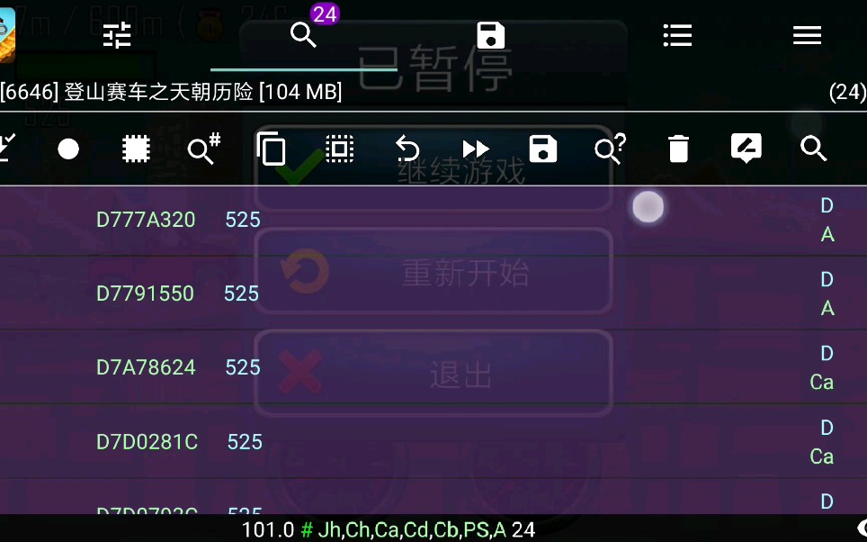 gg修改器(修改改登山赛车)