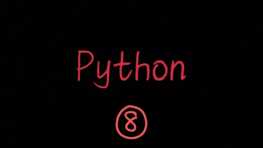 Python 8: 列表(2)