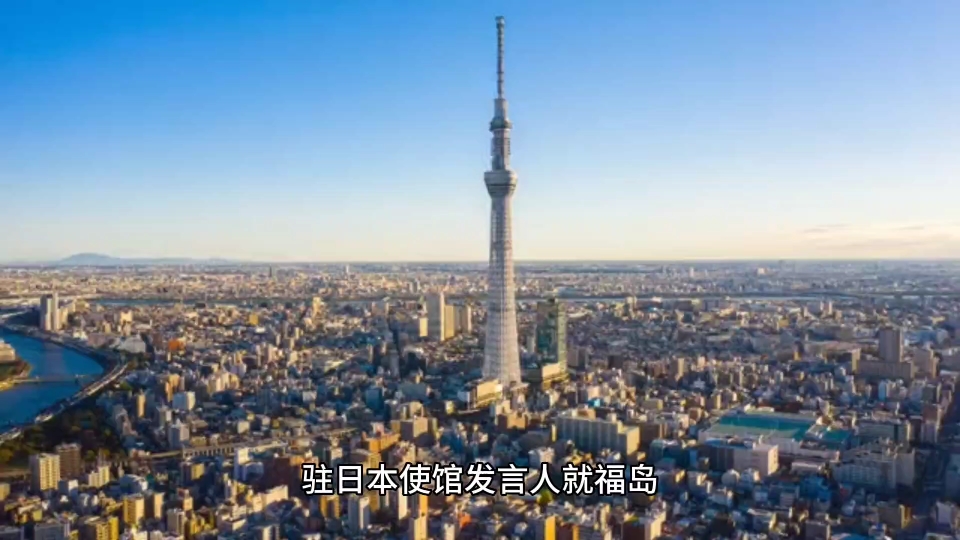 检测结果令人震惊!中国驻日大使馆发声