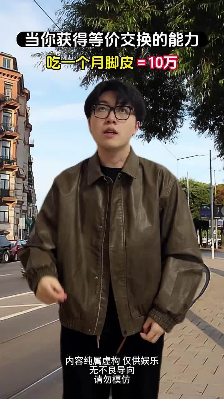 等价交换:所以我说内个有啥问题呢