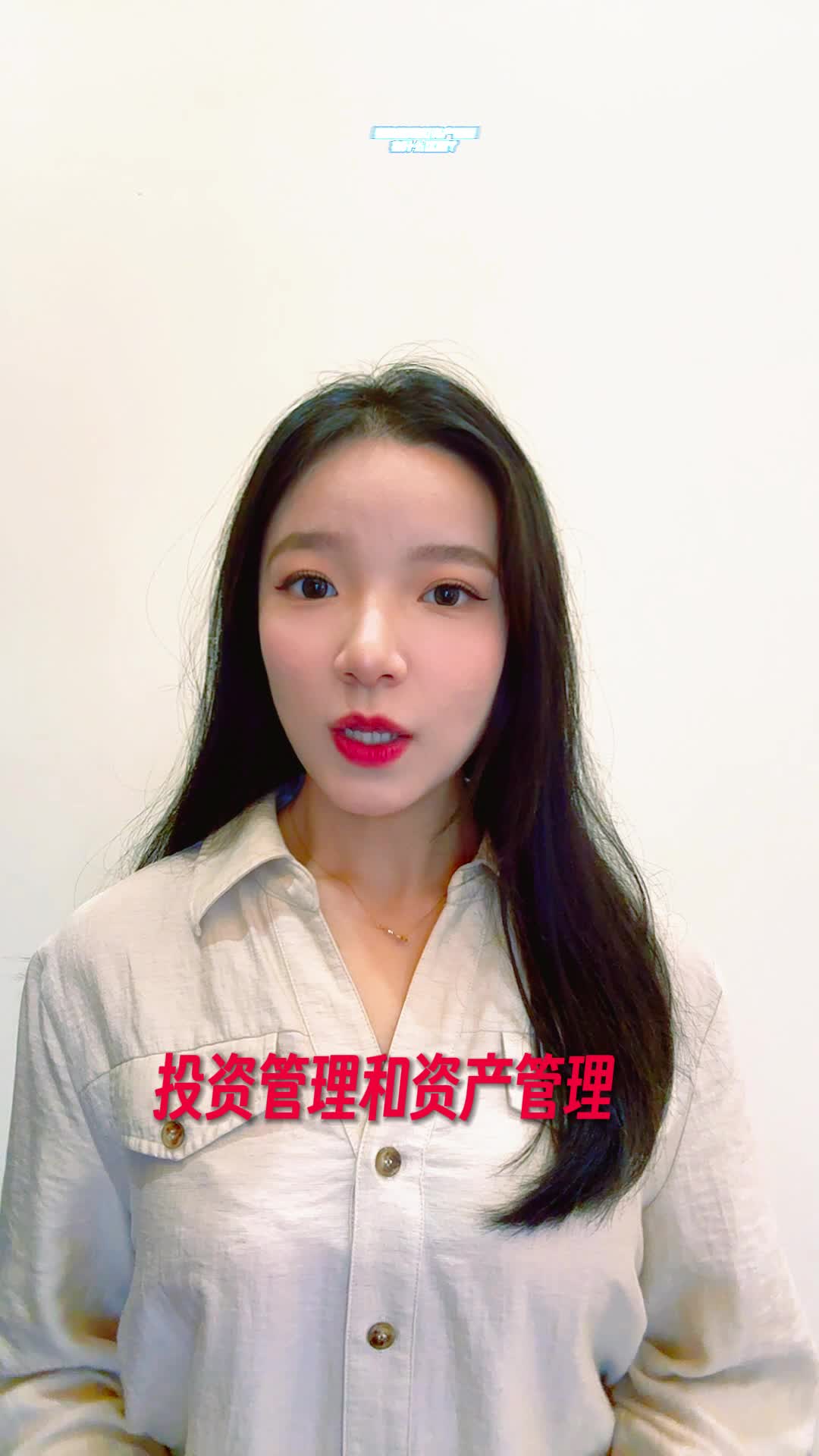 投资管理和资产管理有什么区别? #投资管理公司 #投资管理公司注册 #...