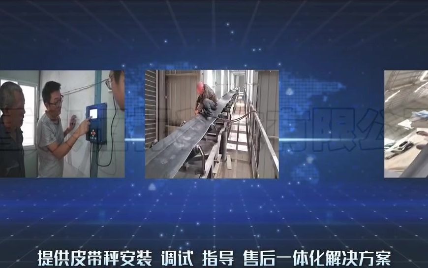 重庆恒标称重ICS-HF型电子皮带秤输送带计量秤组成及功能特点全面...