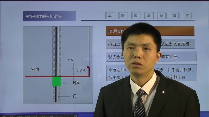 9阳台板和栏板扶手计算规则定额划分